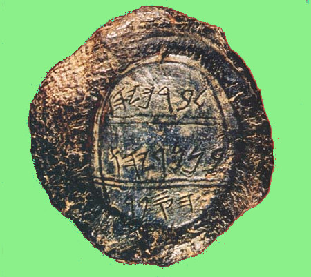 Las bullas de Baruc, que no el sello :: BíblicaMente